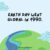 Earth Day Facts To Teach This Important Day & Celebrate Our Planet!